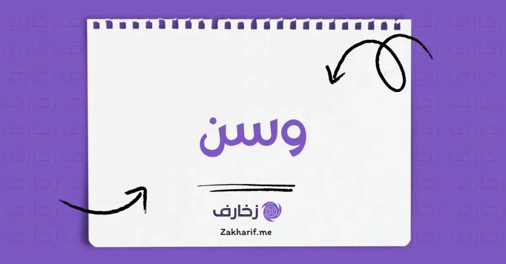 اسم اية مزخرف - زخارف